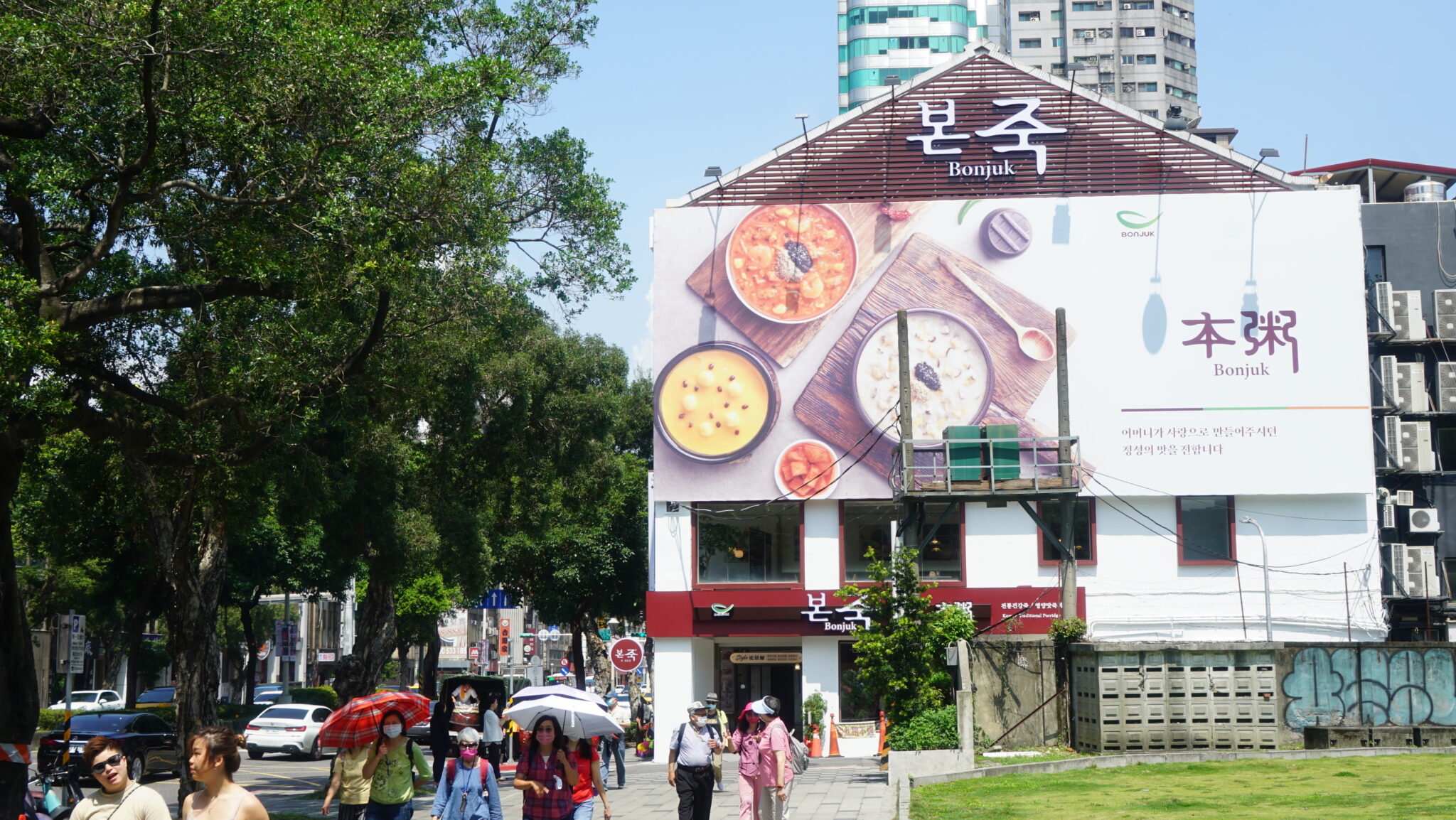 Bonjuk Opens its First Flagship Restaurant in Taipei, Taiwan - Bon World